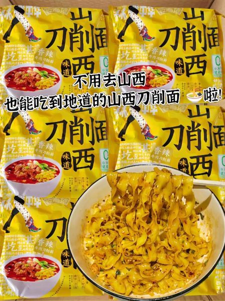 山西刀削面卤汤怎么做_正宗配方揭秘-第3张图片-山城妙识