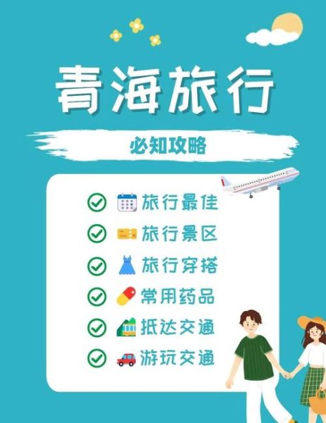 青海旅游最佳时间_青海湖几月份去最好-第3张图片-山城妙识 青海旅游最佳时间_青海湖几月份去最好-第3张图片-山城妙识