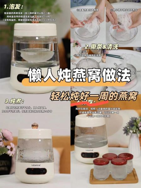 燕窝的做法_燕窝怎么炖才营养-第1张图片-山城妙识