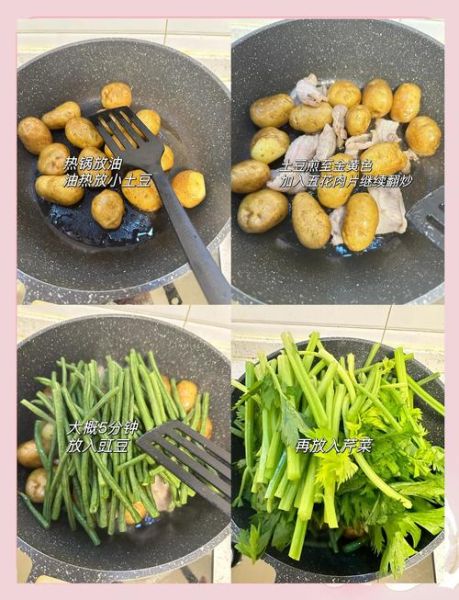 酱小土豆咸菜怎么做_东北家常酱小土豆咸菜配方-第3张图片-山城妙识