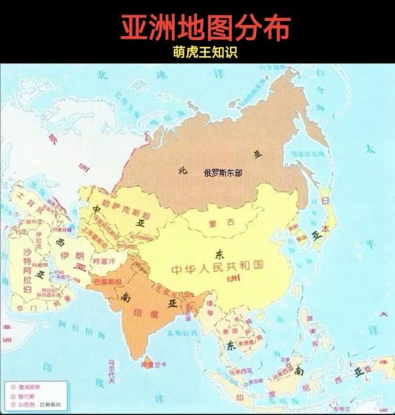 亚洲地理地图_亚洲有哪些国家-第2张图片-山城妙识 亚洲地理地图_亚洲有哪些国家-第2张图片-山城妙识