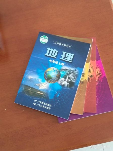 地理全书_适合初中生吗-第3张图片-山城妙识