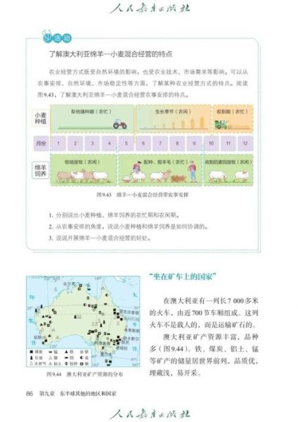 地理全书_适合初中生吗-第2张图片-山城妙识