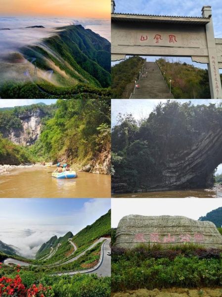 秀山旅游景点大全集_秀山有哪些好玩的景点-第1张图片-山城妙识