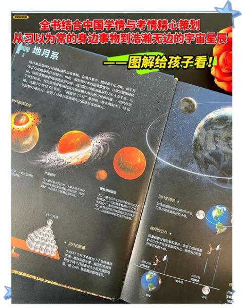 地理全书_适合初中生吗-第1张图片-山城妙识