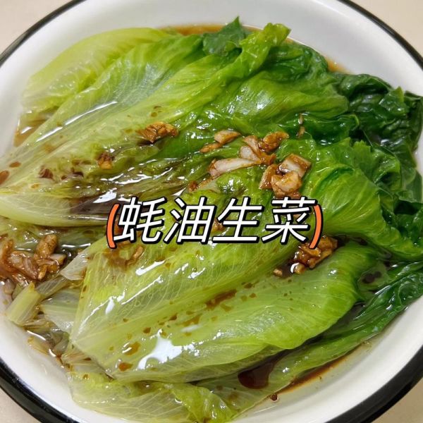 蚝油生菜怎么做_蚝油生菜焯水几分钟-第3张图片-山城妙识