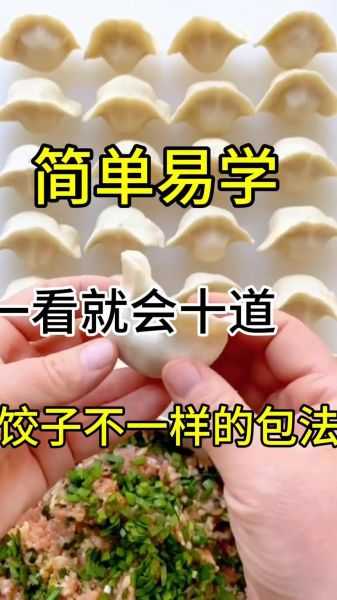 水饺怎么包才不破皮_水饺馅料怎么调才鲜嫩多汁-第1张图片-山城妙识 水饺怎么包才不破皮_水饺馅料怎么调才鲜嫩多汁-第1张图片-山城妙识