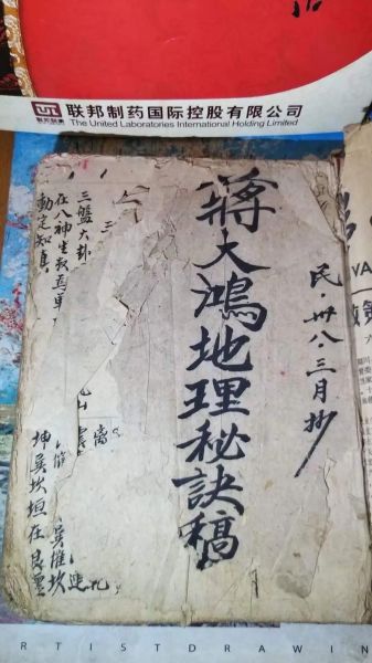 地理先生怎么看风水_如何自学看风水-第2张图片-山城妙识 地理先生怎么看风水_如何自学看风水-第2张图片-山城妙识