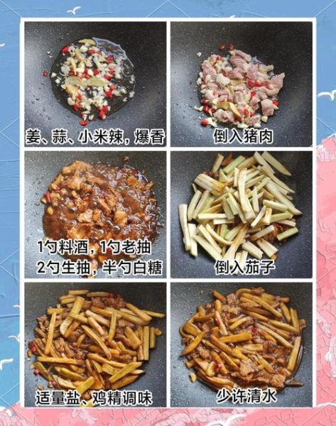 茄子怎么做好吃_茄子炒肉的家常做法-第3张图片-山城妙识 茄子怎么做好吃_茄子炒肉的家常做法-第3张图片-山城妙识