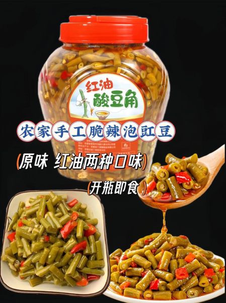 豇豆咸菜怎么腌制_家常豇豆咸菜做法大全-第2张图片-山城妙识 豇豆咸菜怎么腌制_家常豇豆咸菜做法大全-第2张图片-山城妙识
