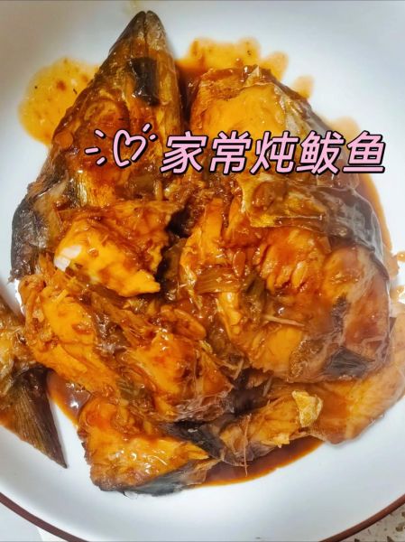 家常炖鲅鱼怎么做_鲅鱼去腥最简单方法-第1张图片-山城妙识