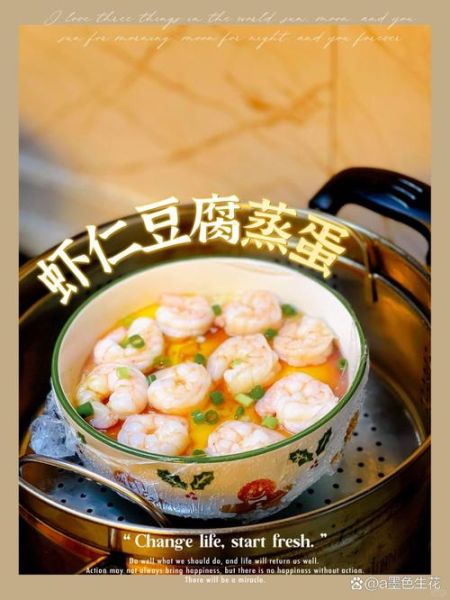 虾仁蒸蛋怎么做_虾仁蒸蛋几分钟能熟-第1张图片-山城妙识