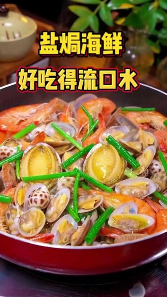 大盘海鲜大杂烩怎么做_海鲜大杂烩需要焯水吗-第2张图片-山城妙识