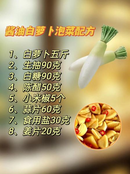 白萝卜泡菜怎么做_白萝卜泡菜最简单的做法-第3张图片-山城妙识 白萝卜泡菜怎么做_白萝卜泡菜最简单的做法-第3张图片-山城妙识