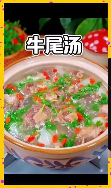 韩式牛尾汤怎么做_正宗牛尾汤要炖多久-第2张图片-山城妙识