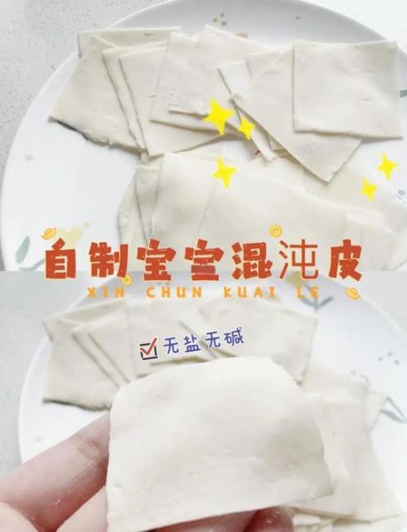 超薄馄饨皮怎么做_为什么擀不薄-第3张图片-山城妙识