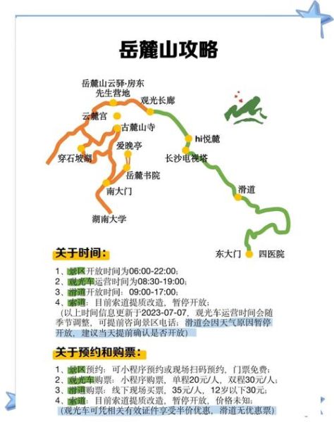 长沙河西景点有哪些_岳麓山周边一日游路线-第1张图片-山城妙识