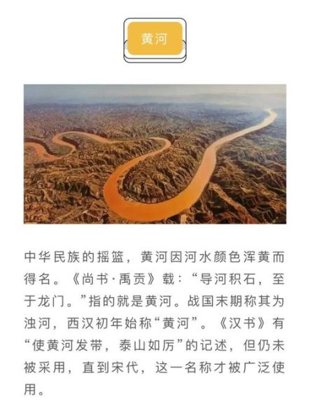 黄河为什么被称为母亲河_黄河流经哪些省份-第1张图片-山城妙识 黄河为什么被称为母亲河_黄河流经哪些省份-第1张图片-山城妙识