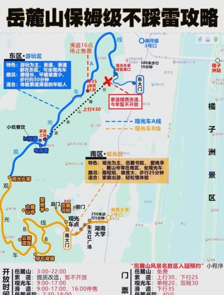 长沙河西景点有哪些_岳麓山周边一日游路线-第3张图片-山城妙识