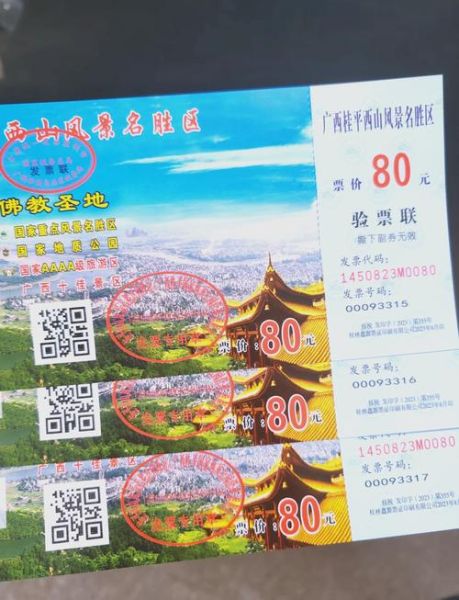 桂平西山门票多少钱_桂平西山一日游最佳路线-第1张图片-山城妙识 桂平西山门票多少钱_桂平西山一日游最佳路线-第1张图片-山城妙识