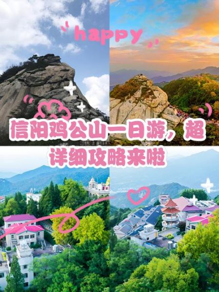 鸡公山值得去吗_鸡公山一日游怎么玩-第1张图片-山城妙识