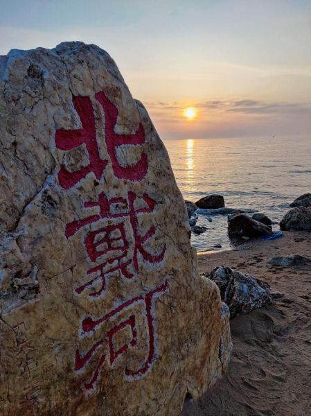 秦皇岛免费景点有哪些_秦皇岛不花钱去哪玩-第3张图片-山城妙识