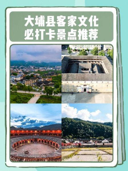 大埔县旅游景点有哪些_大埔县旅游景点大全-第1张图片-山城妙识