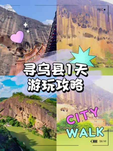 寻乌县旅游景点有哪些_寻乌一日游怎么安排-第1张图片-山城妙识 寻乌县旅游景点有哪些_寻乌一日游怎么安排-第1张图片-山城妙识