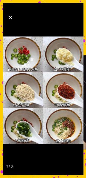 口水鸡怎么做_正宗川味口水鸡配方-第2张图片-山城妙识