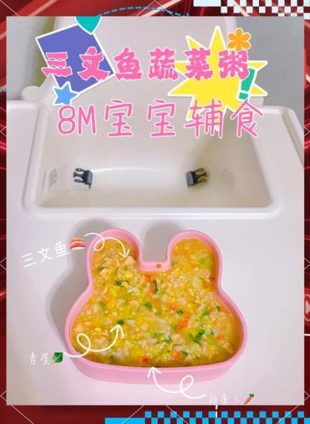 8个月宝宝三文鱼怎么做_三文鱼辅食做法-第2张图片-山城妙识 8个月宝宝三文鱼怎么做_三文鱼辅食做法-第2张图片-山城妙识