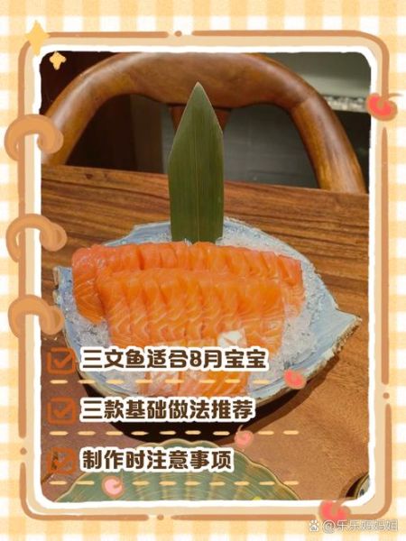 8个月宝宝三文鱼怎么做_三文鱼辅食做法-第1张图片-山城妙识 8个月宝宝三文鱼怎么做_三文鱼辅食做法-第1张图片-山城妙识