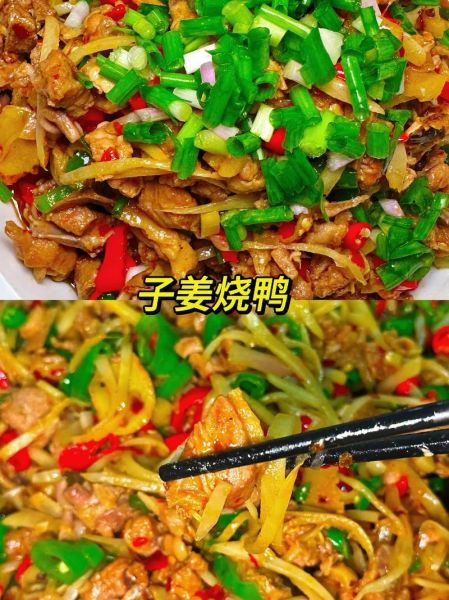 鸭子怎么做好吃_家常简单做法-第2张图片-山城妙识