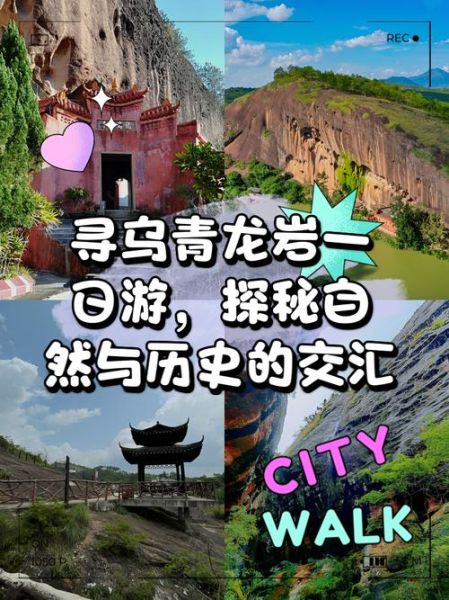 寻乌县旅游景点有哪些_寻乌一日游怎么安排-第2张图片-山城妙识 寻乌县旅游景点有哪些_寻乌一日游怎么安排-第2张图片-山城妙识