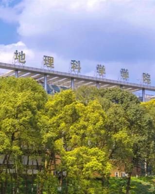 西南大学地理专业怎么样_西南大学地理科学学院考研难度-第1张图片-山城妙识 西南大学地理专业怎么样_西南大学地理科学学院考研难度-第1张图片-山城妙识