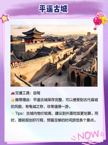 晋中市旅游景点推荐_晋中三日游怎么安排-第1张图片-山城妙识 晋中市旅游景点推荐_晋中三日游怎么安排-第1张图片-山城妙识
