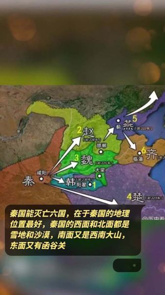 秦国在哪里_秦国地理位置有什么优势-第3张图片-山城妙识 秦国在哪里_秦国地理位置有什么优势-第3张图片-山城妙识