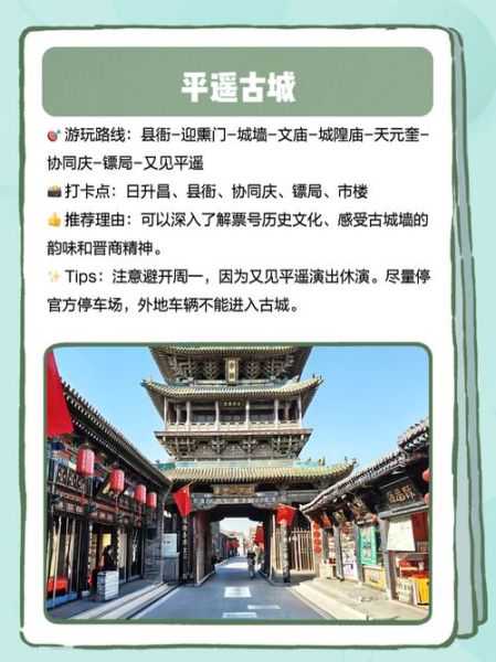 晋中市旅游景点推荐_晋中三日游怎么安排-第2张图片-山城妙识 晋中市旅游景点推荐_晋中三日游怎么安排-第2张图片-山城妙识