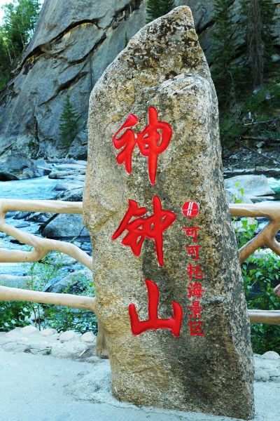 富蕴县旅游景点有哪些_富蕴县旅游攻略必去景点-第1张图片-山城妙识