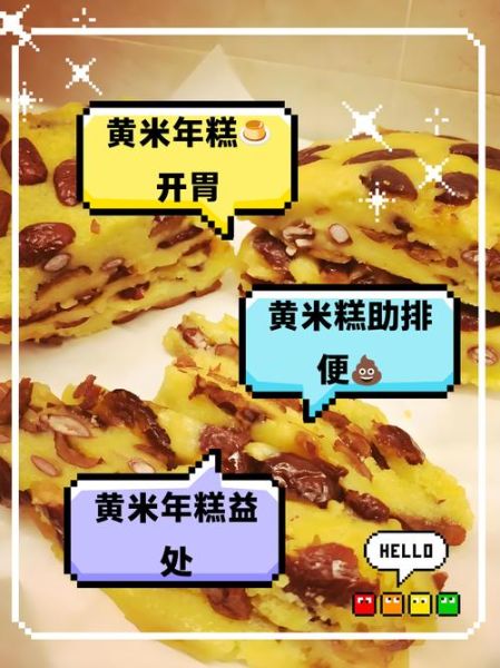 黄小米年糕怎么做_黄小米年糕家常做法-第1张图片-山城妙识 黄小米年糕怎么做_黄小米年糕家常做法-第1张图片-山城妙识