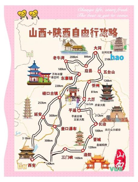 晋中市旅游景点推荐_晋中三日游怎么安排-第3张图片-山城妙识 晋中市旅游景点推荐_晋中三日游怎么安排-第3张图片-山城妙识