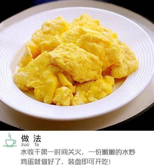 水炒鸡蛋怎么做_水炒鸡蛋为什么不用油-第1张图片-山城妙识 水炒鸡蛋怎么做_水炒鸡蛋为什么不用油-第1张图片-山城妙识