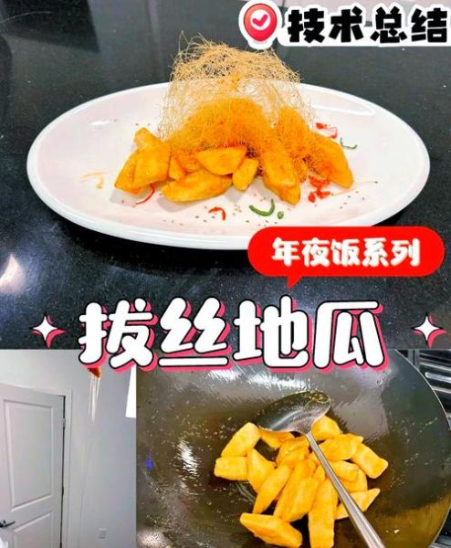 拔丝地瓜家常做法_拔丝地瓜怎么熬糖-第2张图片-山城妙识