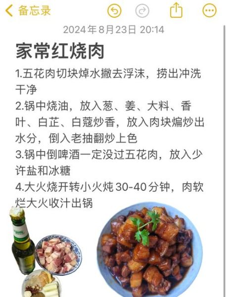 红烧肉怎么做才肥而不腻_家常红烧肉的做法步骤-第2张图片-山城妙识 红烧肉怎么做才肥而不腻_家常红烧肉的做法步骤-第2张图片-山城妙识