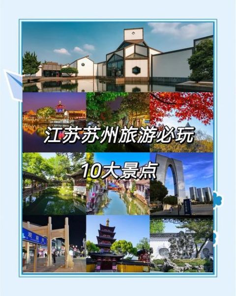 苏州有哪些好玩的地方_苏州旅游必去景点推荐-第3张图片-山城妙识 苏州有哪些好玩的地方_苏州旅游必去景点推荐-第3张图片-山城妙识