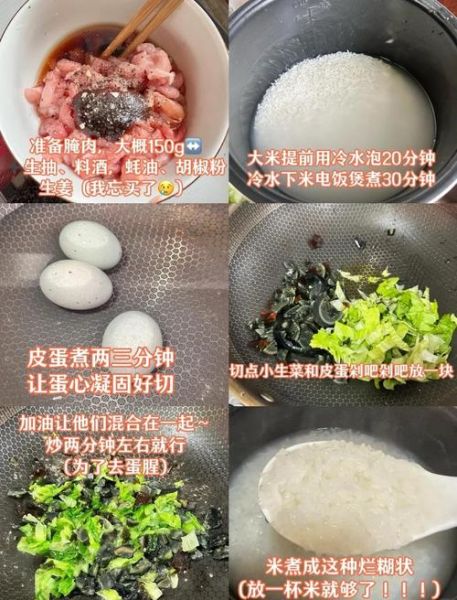 皮蛋粥不放肉怎么做_皮蛋瘦肉粥无肉版做法-第2张图片-山城妙识