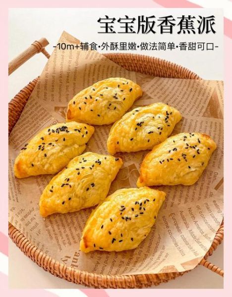 香蕉甜品怎么做_香蕉甜品做法大全-第1张图片-山城妙识