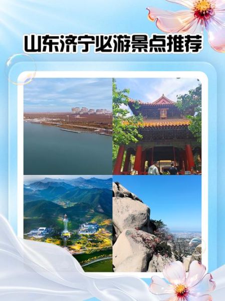 济宁旅游景点大全_济宁三日游怎么安排-第3张图片-山城妙识 济宁旅游景点大全_济宁三日游怎么安排-第3张图片-山城妙识