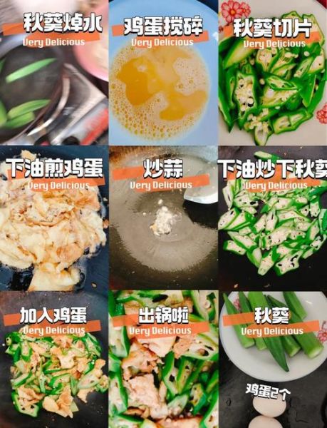 秋葵煎鸡蛋怎么做_秋葵煎鸡蛋要焯水吗-第3张图片-山城妙识