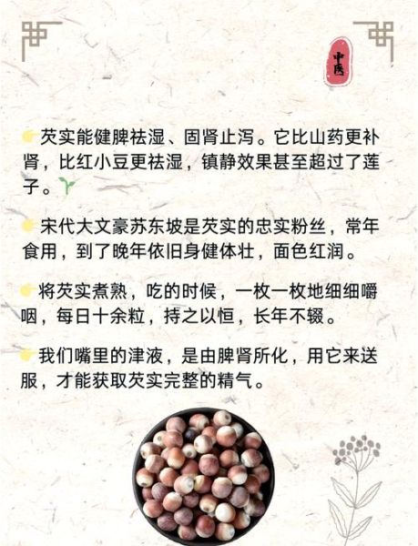 芡实怎么煮好吃_芡实煲汤做法大全-第1张图片-山城妙识 芡实怎么煮好吃_芡实煲汤做法大全-第1张图片-山城妙识