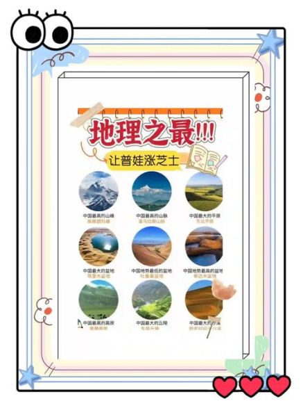 世界自然地理有哪些奇观_它们如何形成-第2张图片-山城妙识